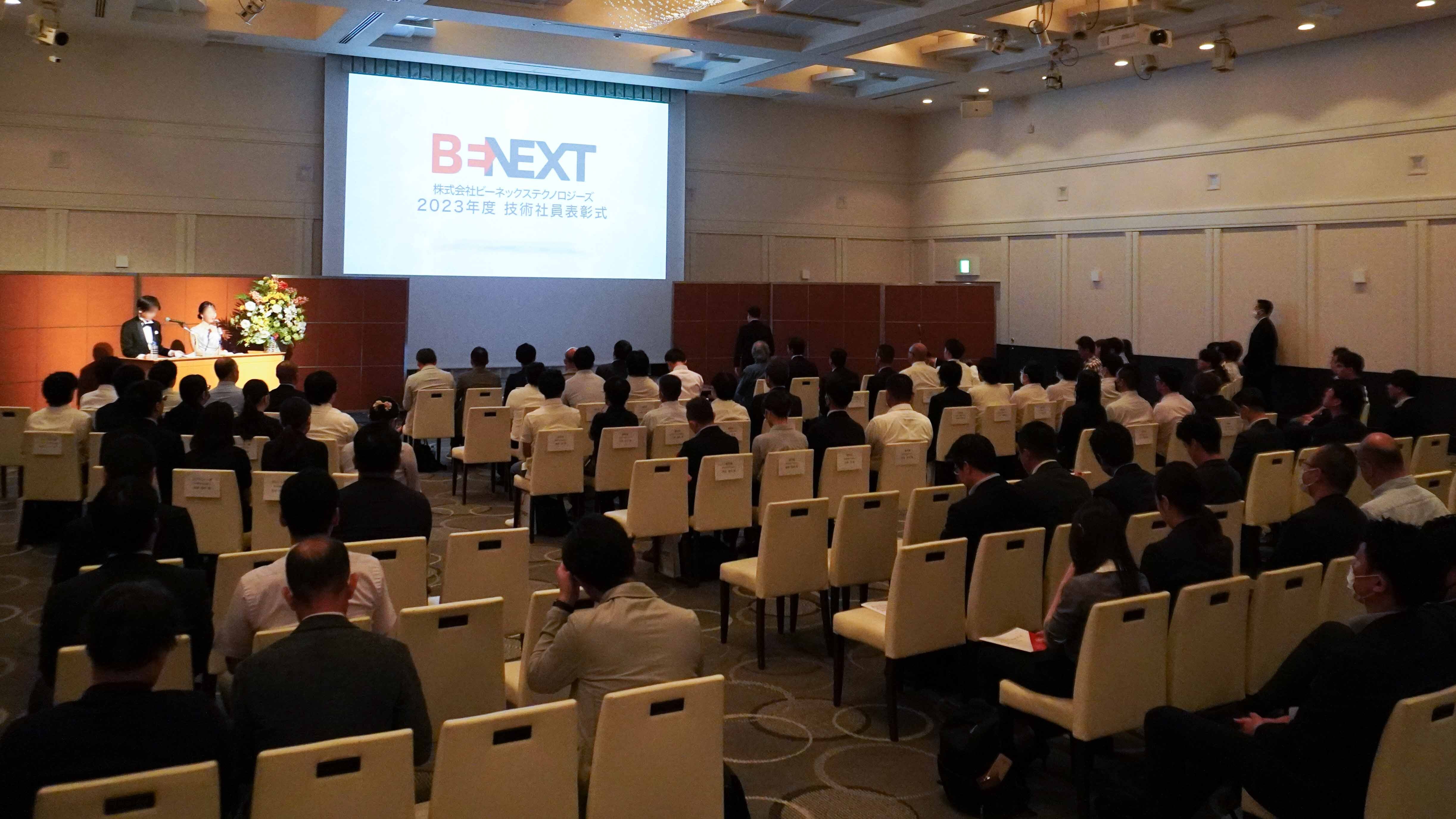 ビーネックステクノロジーズ (BeNEXT Technologies)