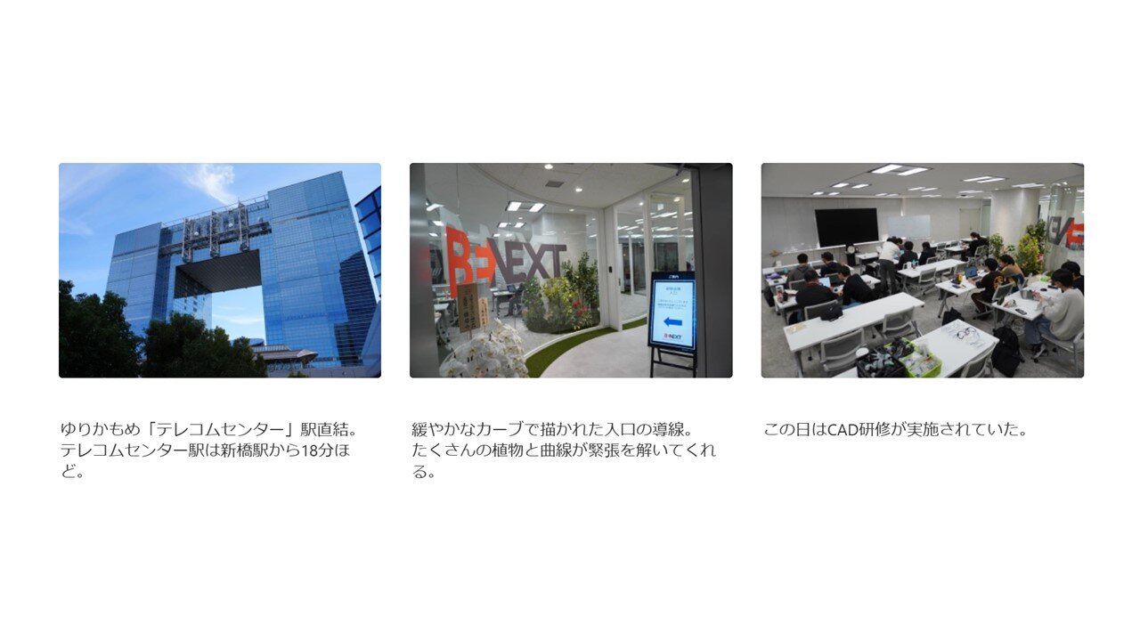 ビーネックステクノロジーズ (BeNEXT Technologies)